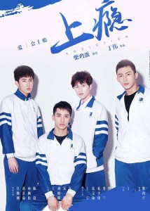 Top Ten Chinese BL Dramas | The BL Xpress