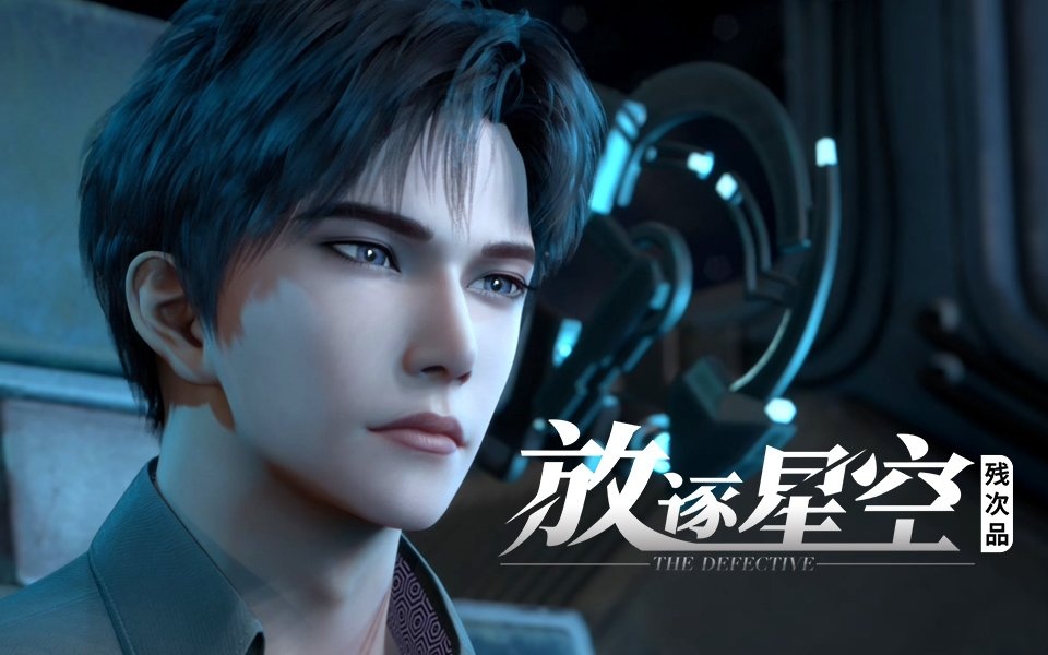 “The Defective/ Can Ci Pin: Fangzhu Xingkong” Series Review (Season One ...