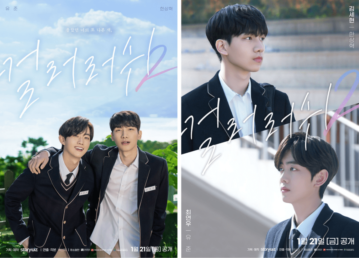 “Color Rush Season Two” Series Review (Ep.1 to 8) | The BL Xpress