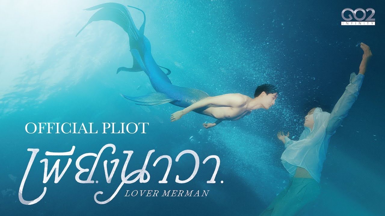 “Lover Merman” Releases Official Pilot | The BL Xpress