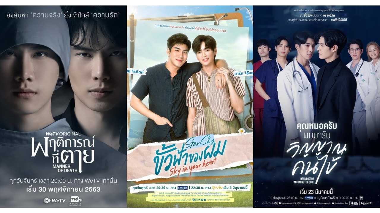 5 Must-Watch Medical BL Dramas: From Romantic, Comedy to Medical ...