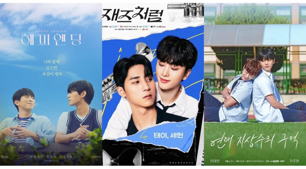 Top 5 Korean BL Dramas of 2024 (So Far) That Will Make Your Heart ...