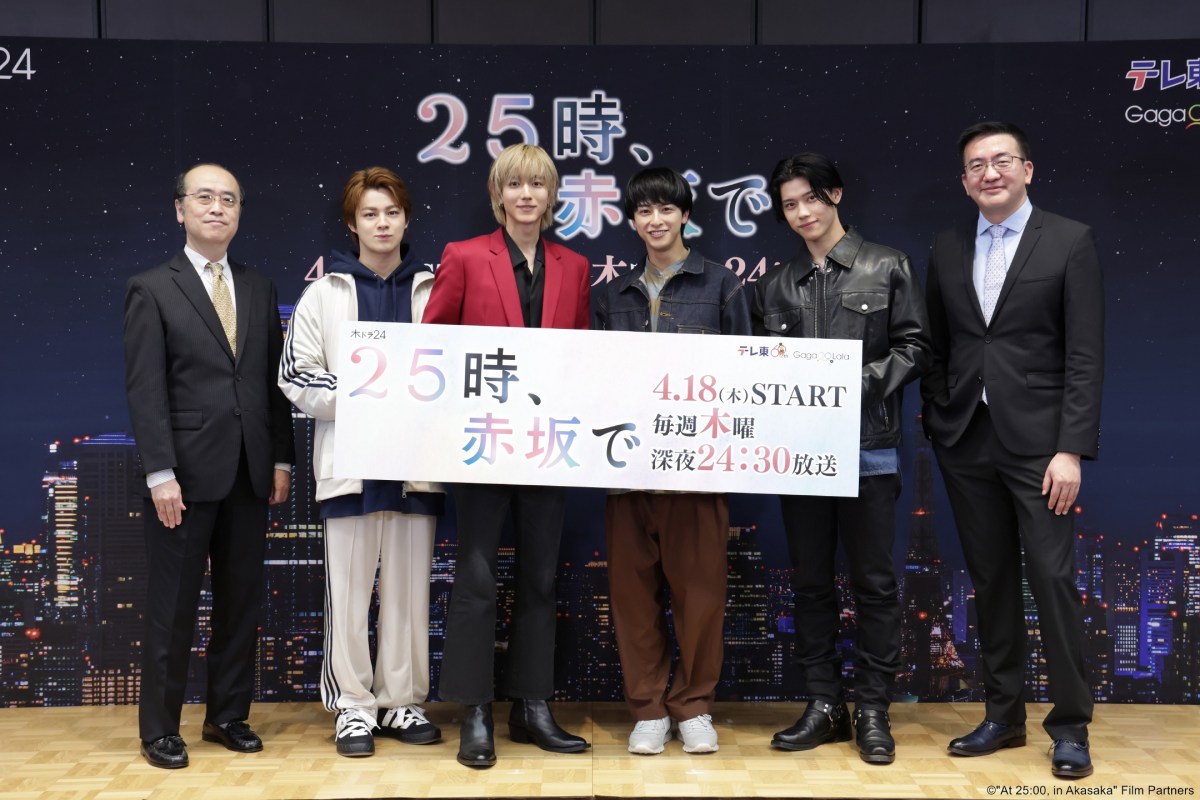 Gagaoolala & TV Tokyo’s Ambitious Collaboration “At 25:00, in Akasaka” Press Meet | The BL Xpress