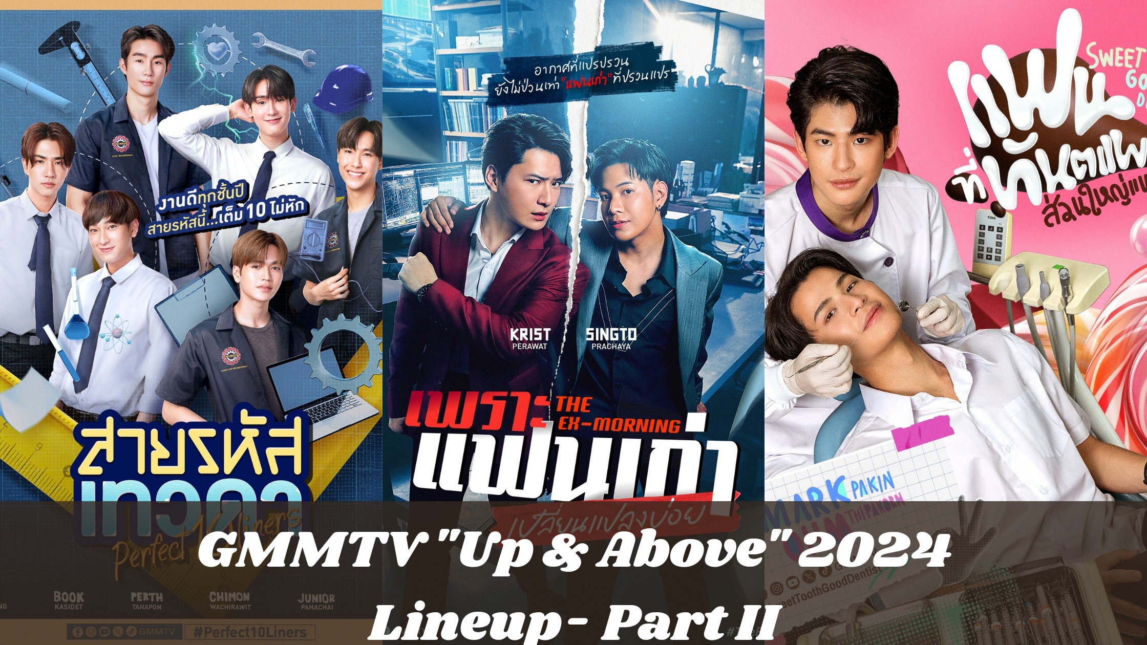 GMMTV “Up & Above” 2024 Lineup- Part II | The BL Xpress