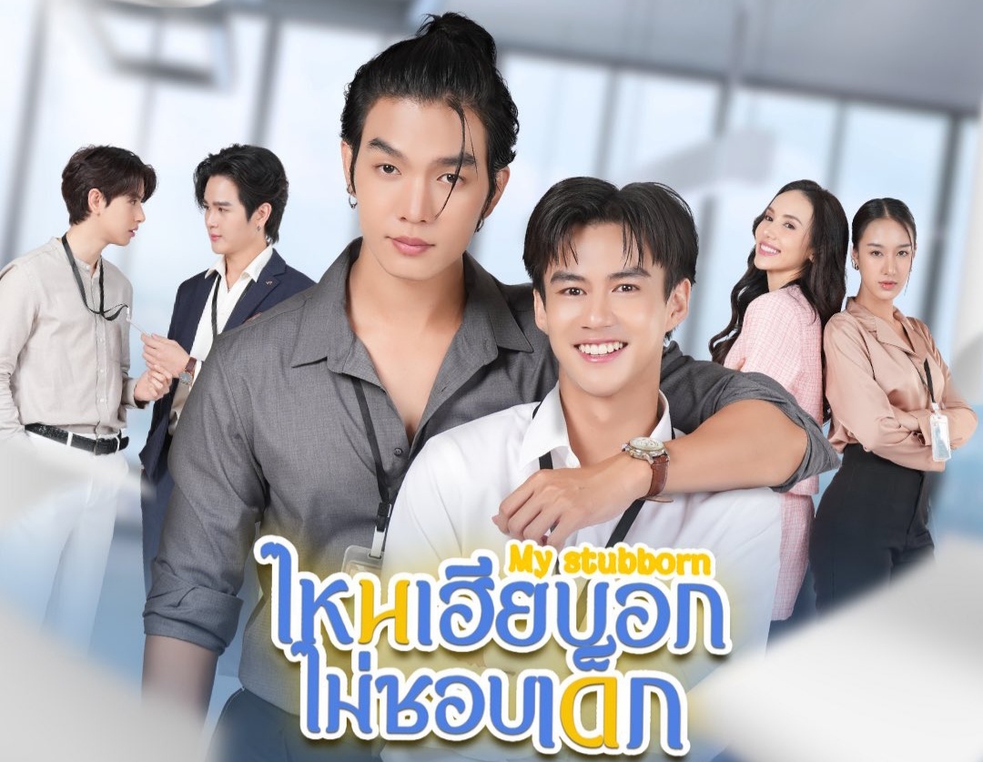 “My Stubborn” Series Review (Ep.3 to 12) | The BL Xpress