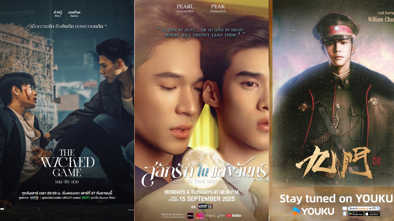 The Wicked Game Series | The BL Xpress