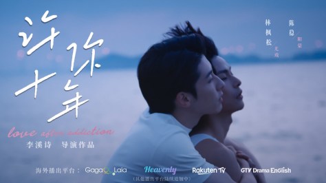 “Love After Addiction” First Impressions (Ep.1 to 4) | The BL Xpress